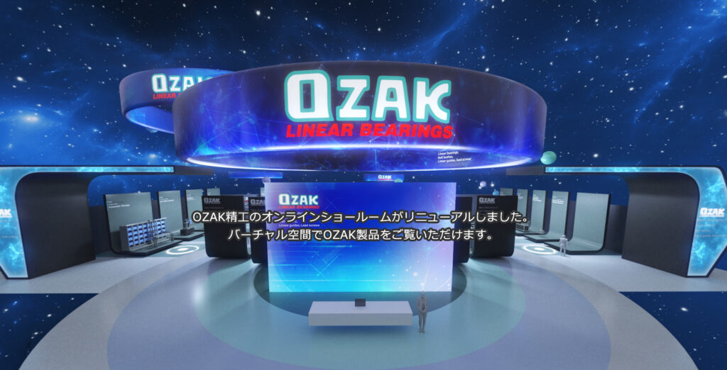 オザックの提案 | オザック精工